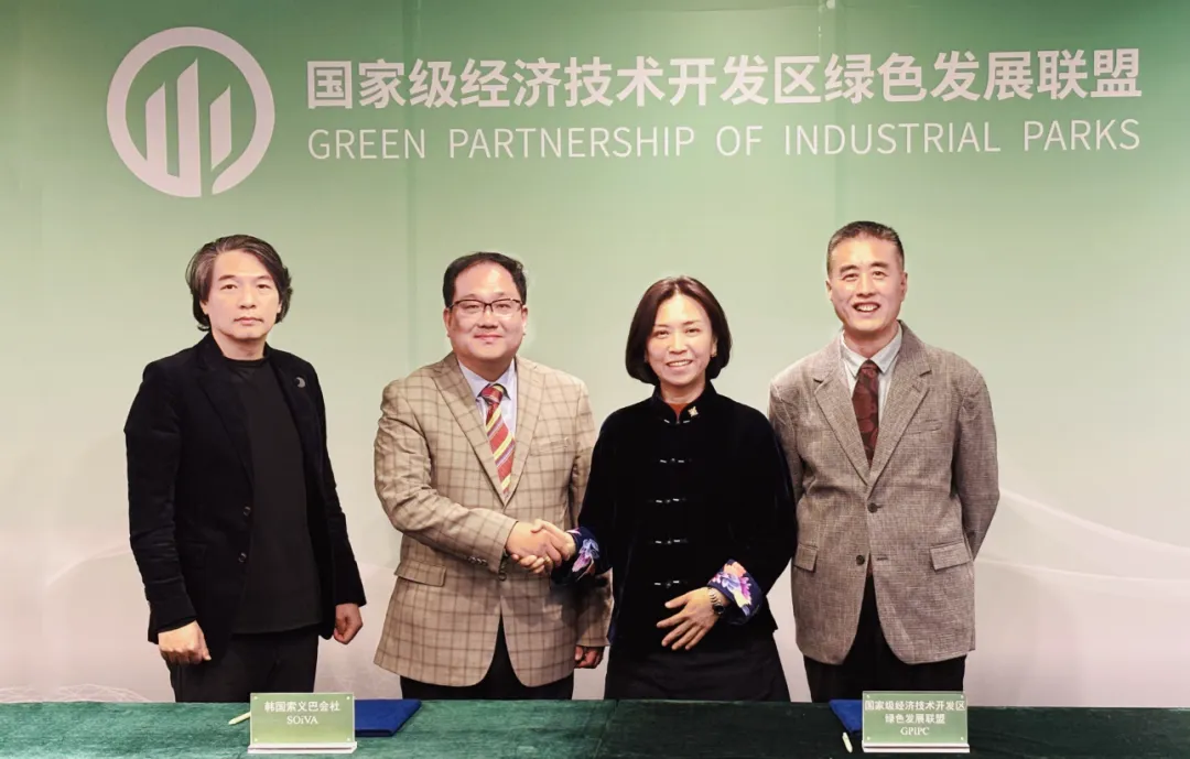 国家级经济技术开发区绿色发展联盟